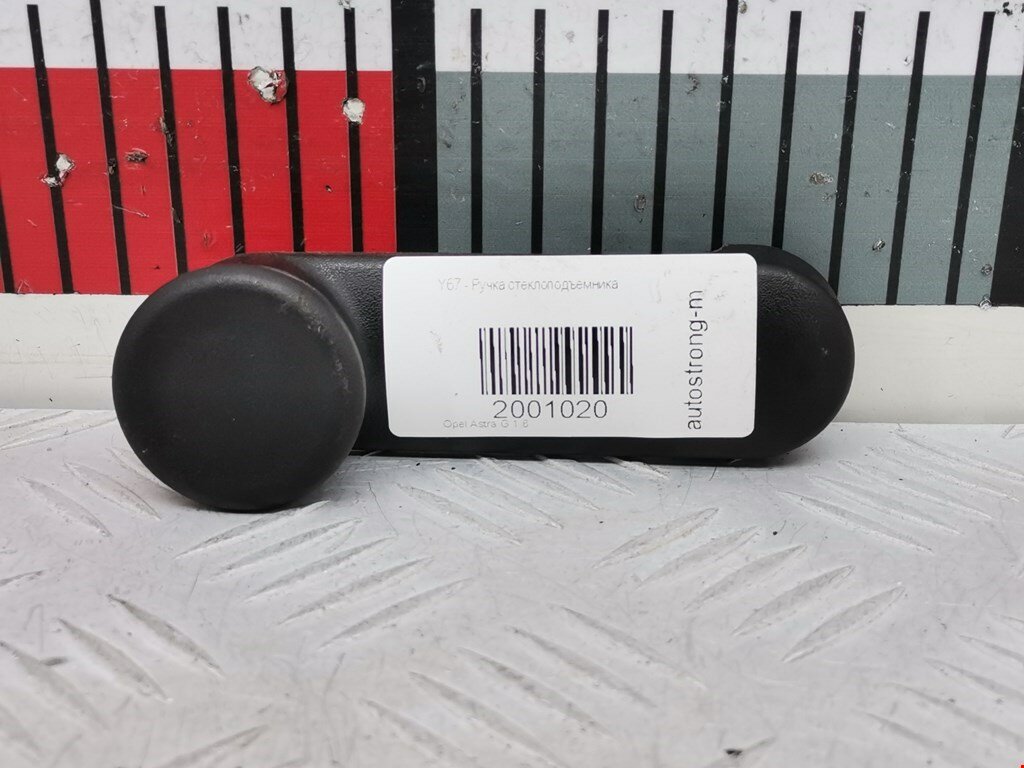 Ручка стеклоподъемника Opel Astra G 90459502 арт. 2001020