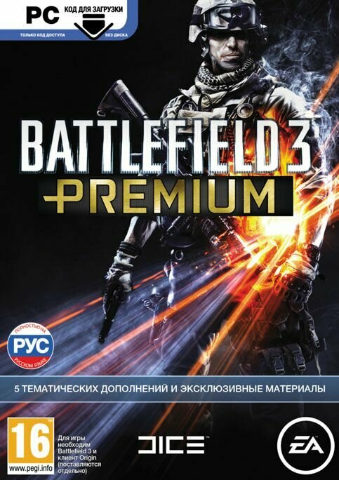 Игра для компьютера: Battlefield 3 Premium (Дополнения, не содержит основную игру) (DVD-box)