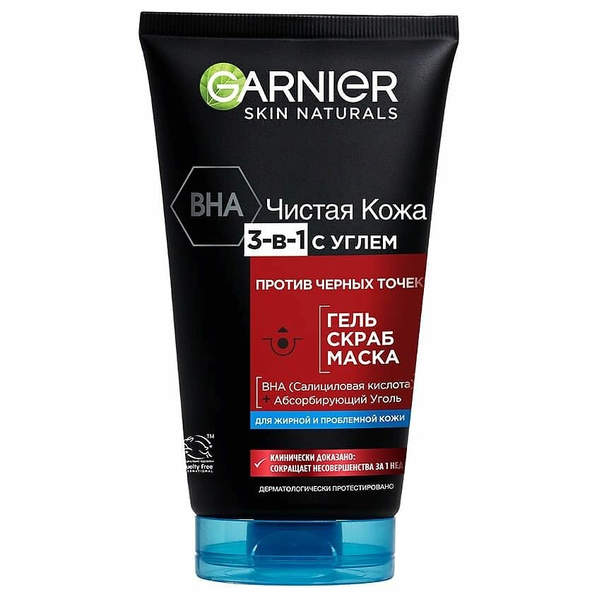 GARNIER Гель + Скраб + Маска 3-в-1 "Чистая Кожа Актив", от черных точек, для жирной кожи, склонной к появлению несовершенств