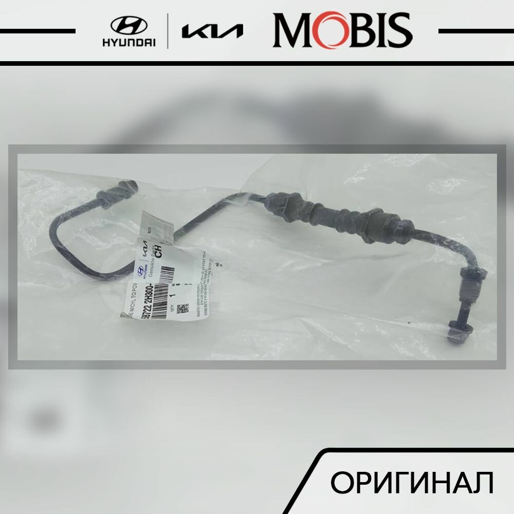 Трубка тормозная для KIA Ceed 2006-2012 / арт. 587221H300 / бренд MOBIS