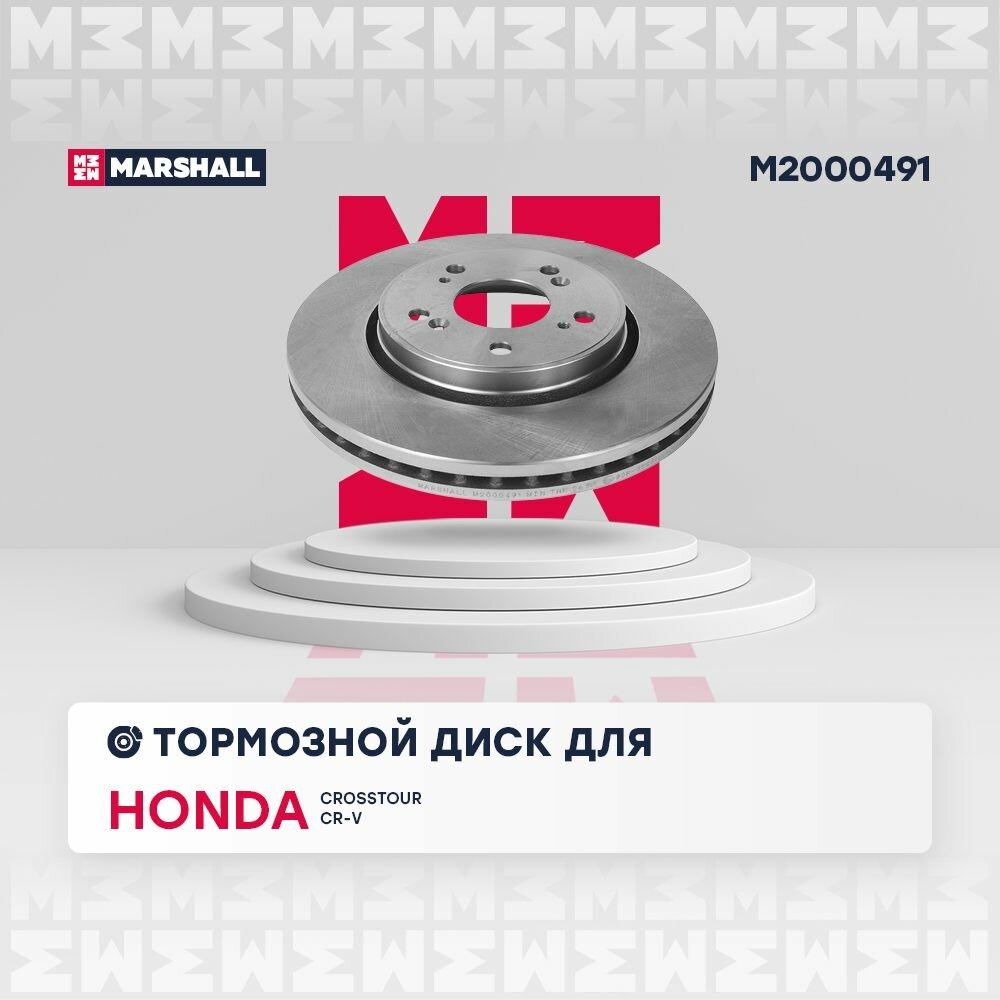 Диск тормозной для Honda CR-V III, IV 06- Crosstour 12- /кросс-номер TRW DF4857S /OEM 45251SWWG01, Marshall, M2000491
