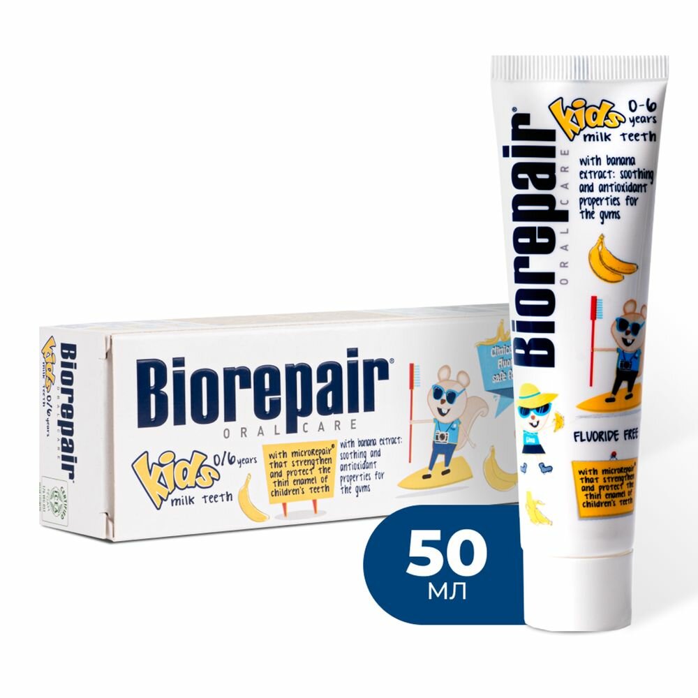 Biorepair Kids детская зубная паста с экстрактом банана 0-6 лет 50мл