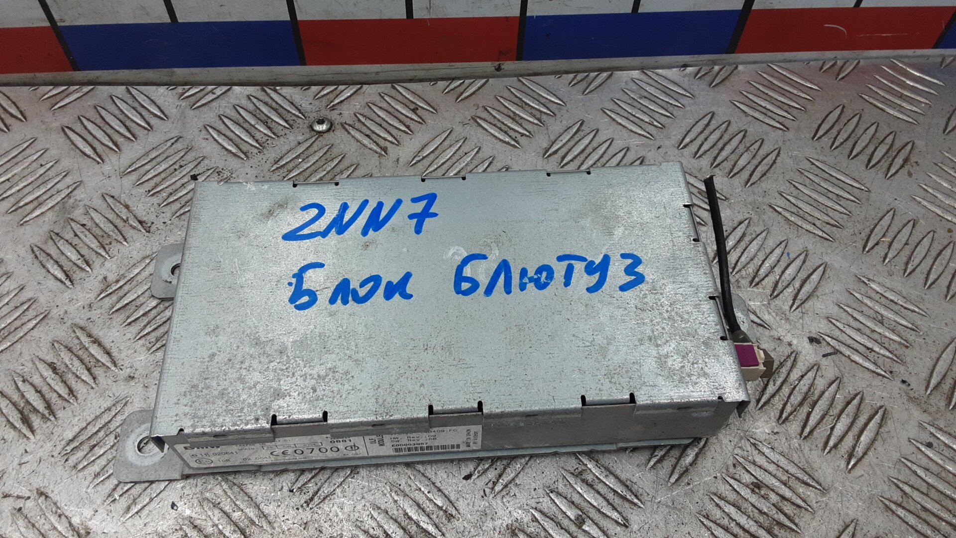 Блок управления Bluetooth BMW X3 E83, Номер 84216945387