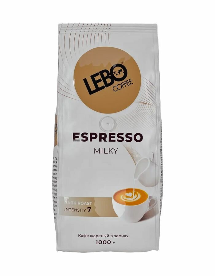 Кофе в зёрнах Lebo Espresso Milky, 1000 гр