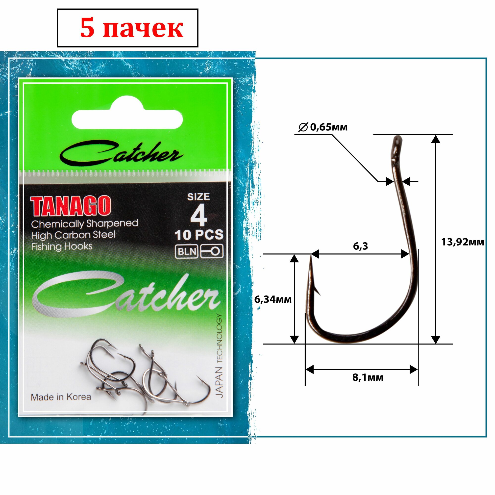 Крючок "Catcher" TANAGO Size 4 (5 пакетиков)