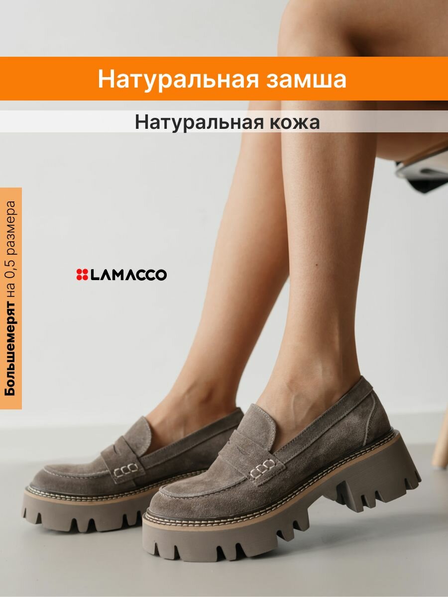 Лоферы