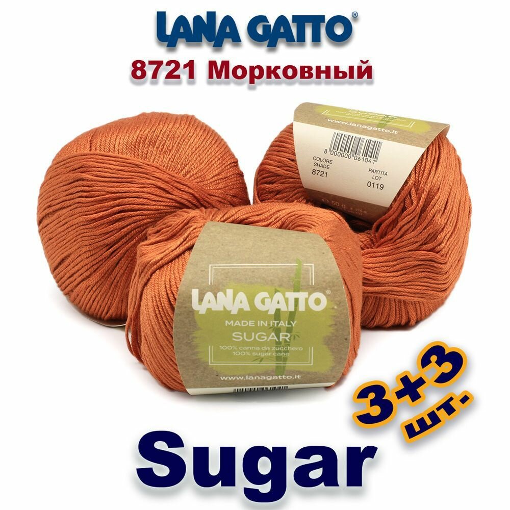 Пряжа Lana Gatto Sugar / Лана Гатто Шугар (Сахар) Вискоза: 100% Цвет: #8721, Морковный (6 мотков)