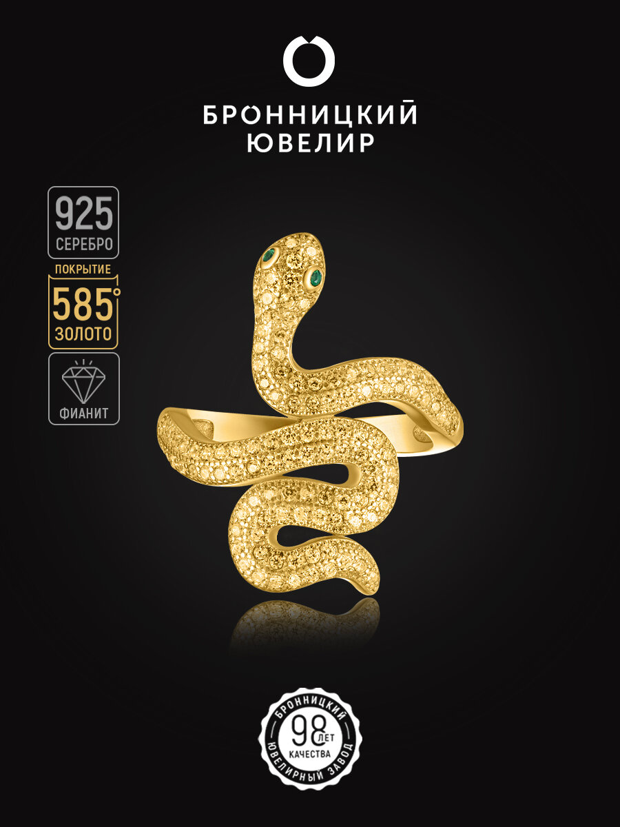 Кольцо на два пальца, серебро, 925 проба, золочение, фианит