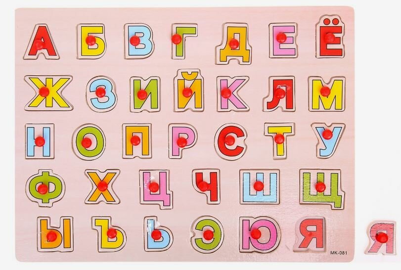 Рамка-вкладыш "азбука", игрушка деревянная