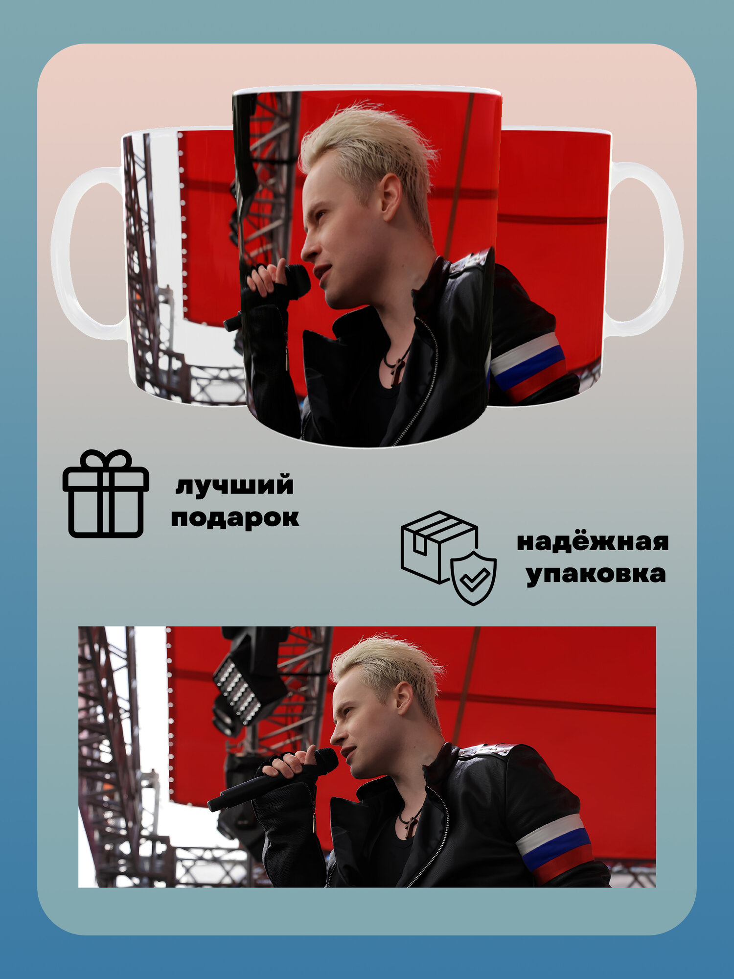 Кружка / Шаман / Русский
