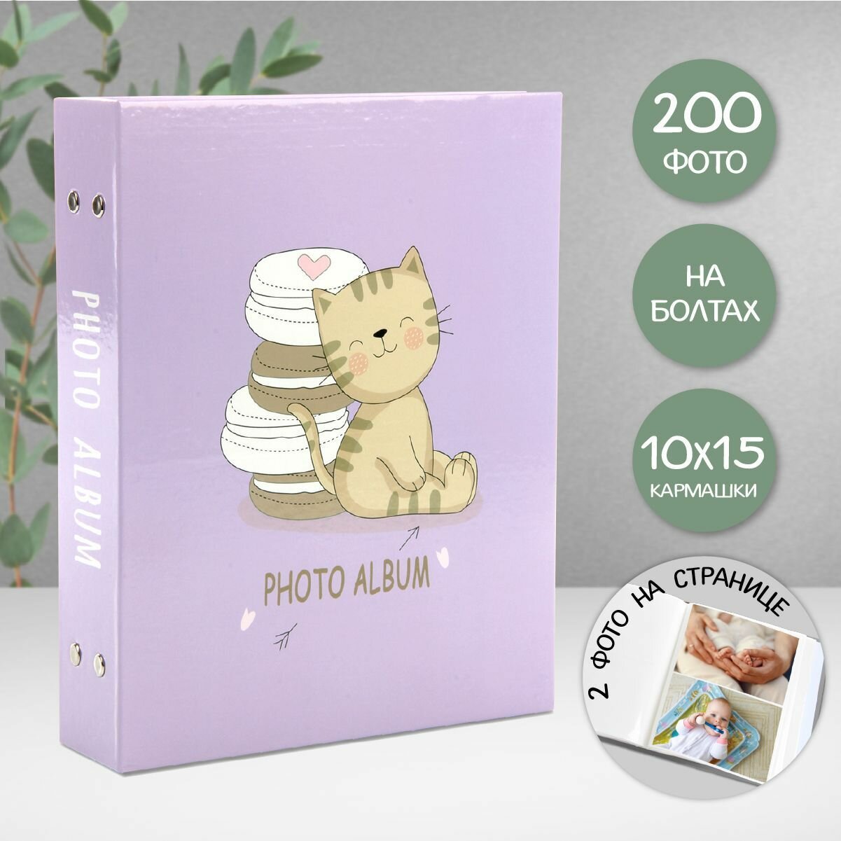 Фотоальбом детский на 200 фотографий размером 10х15 см, Veld Co, 115370