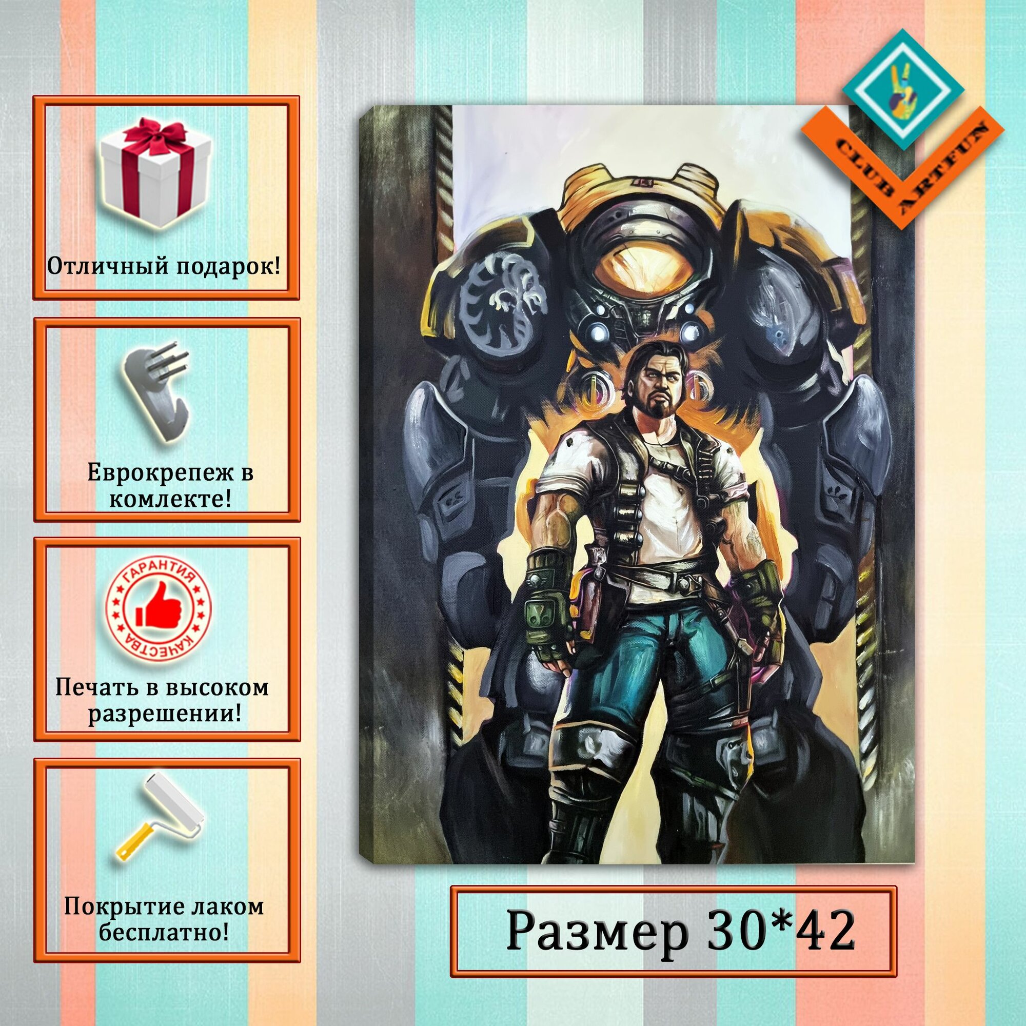 Картина на холсте StarCraft "Джим Рейнор" 30х42