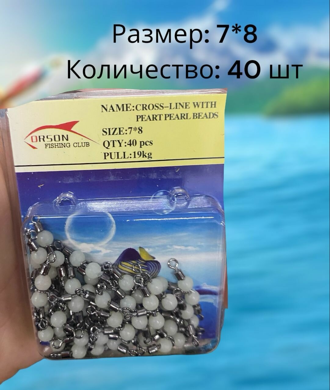 Заводные кольца для рыбалки 7*8 40 шт