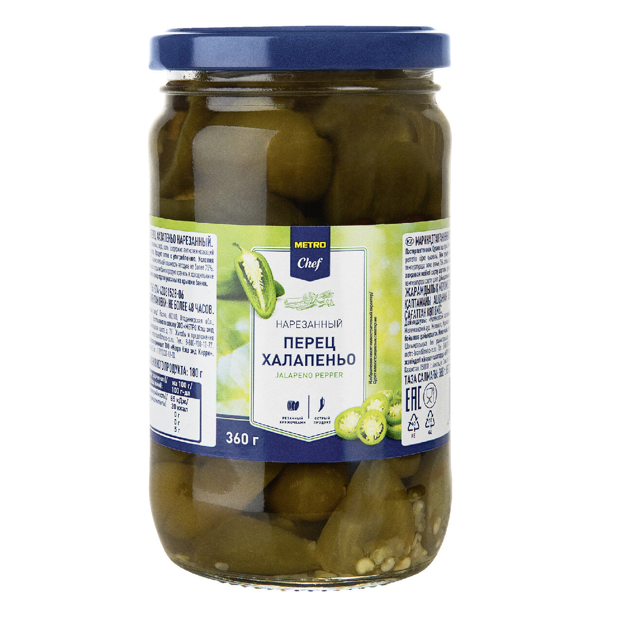 Перец халапеньо маринованный резаный, 360 г x 3 упаковки