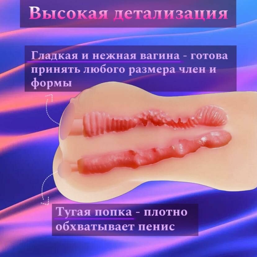 Мастурбатор "Реалистичный", двусторонний, киберкожа, водонепроницаемый, телесный — фото 1