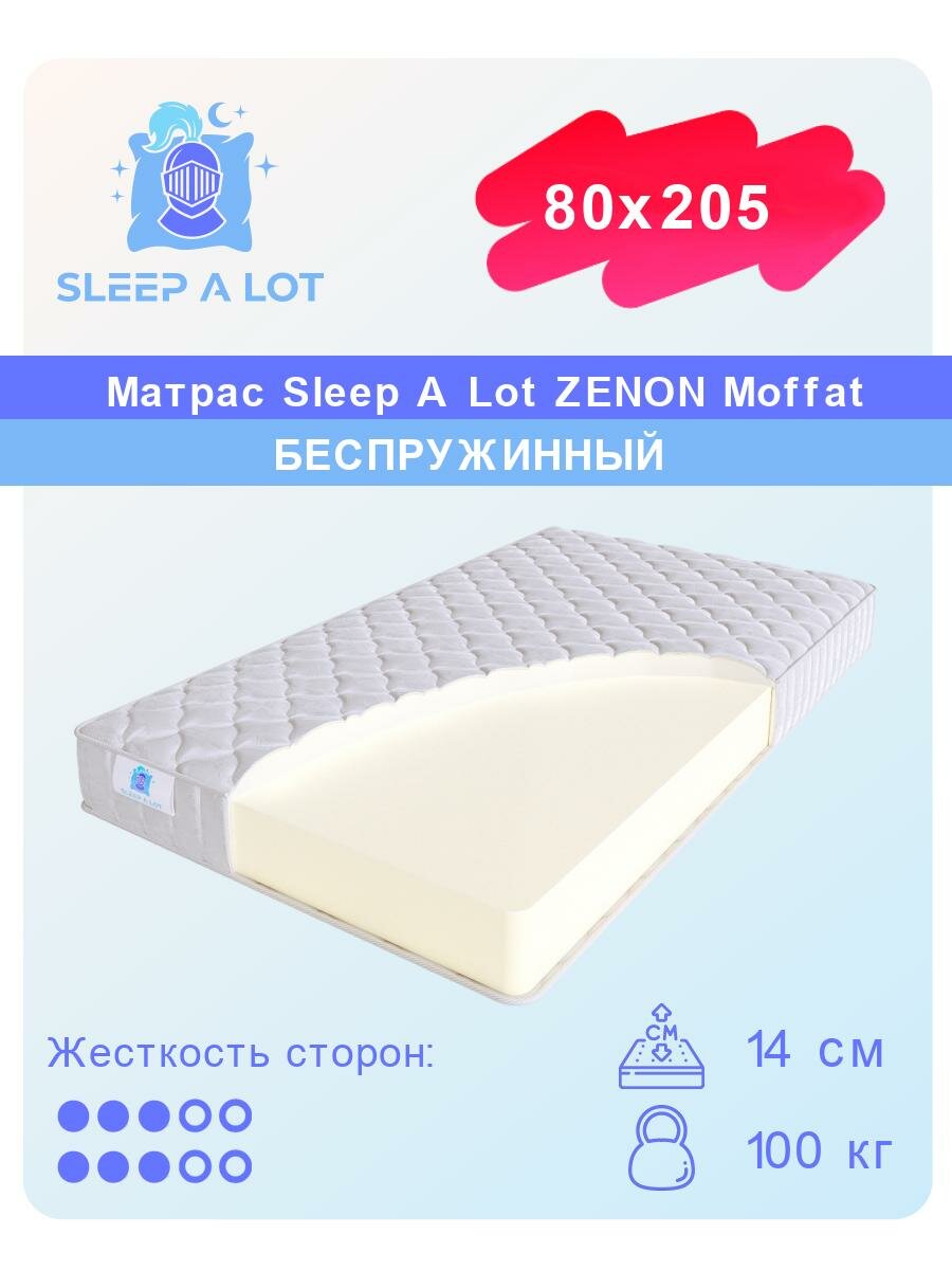Матрас, Ортопедический беспружинный матрас Sleep A Lot ZENON Moffat в кровать 80x205