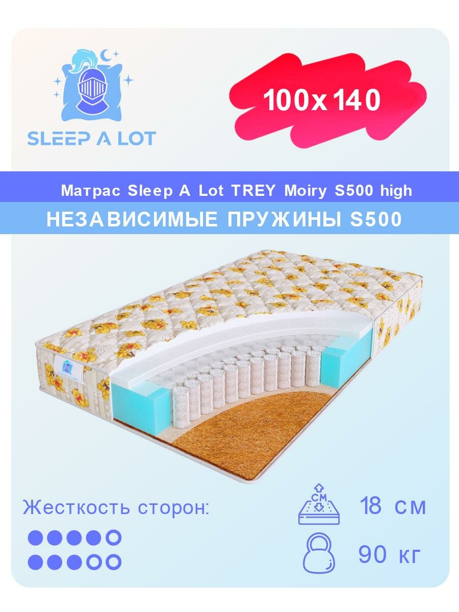Детский матрас, Ортопедический матрас Sleep A Lot TREY Moiry S500 high независимый пружинный блок, на кровать 100x140