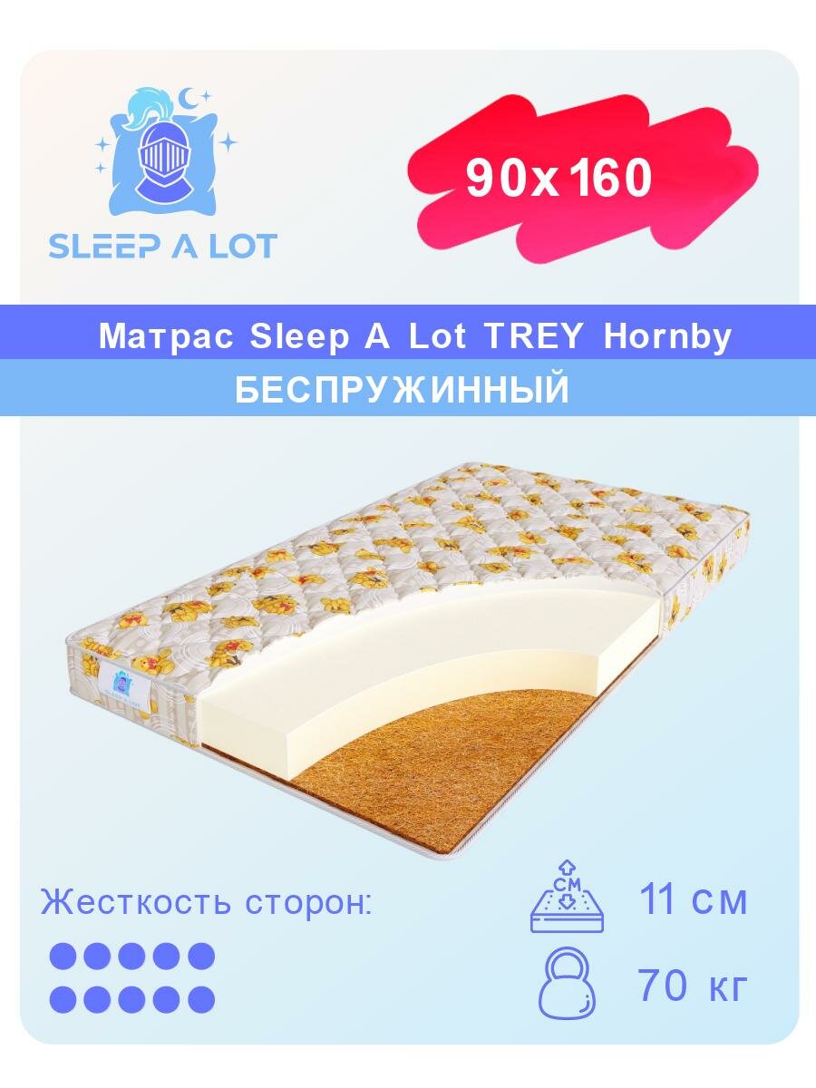 Детский матрас, Ортопедический матрас Sleep A Lot TREY Hornby беспружинный, на кровать 90x160