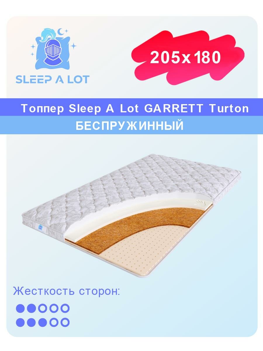 Тонкий матрас, Топпер-матрас Sleep A Lot GARRETT Turton на кровать 205x180, топпер-наматрасник, на резинках по углам, высотой до 25 см, беспружинный