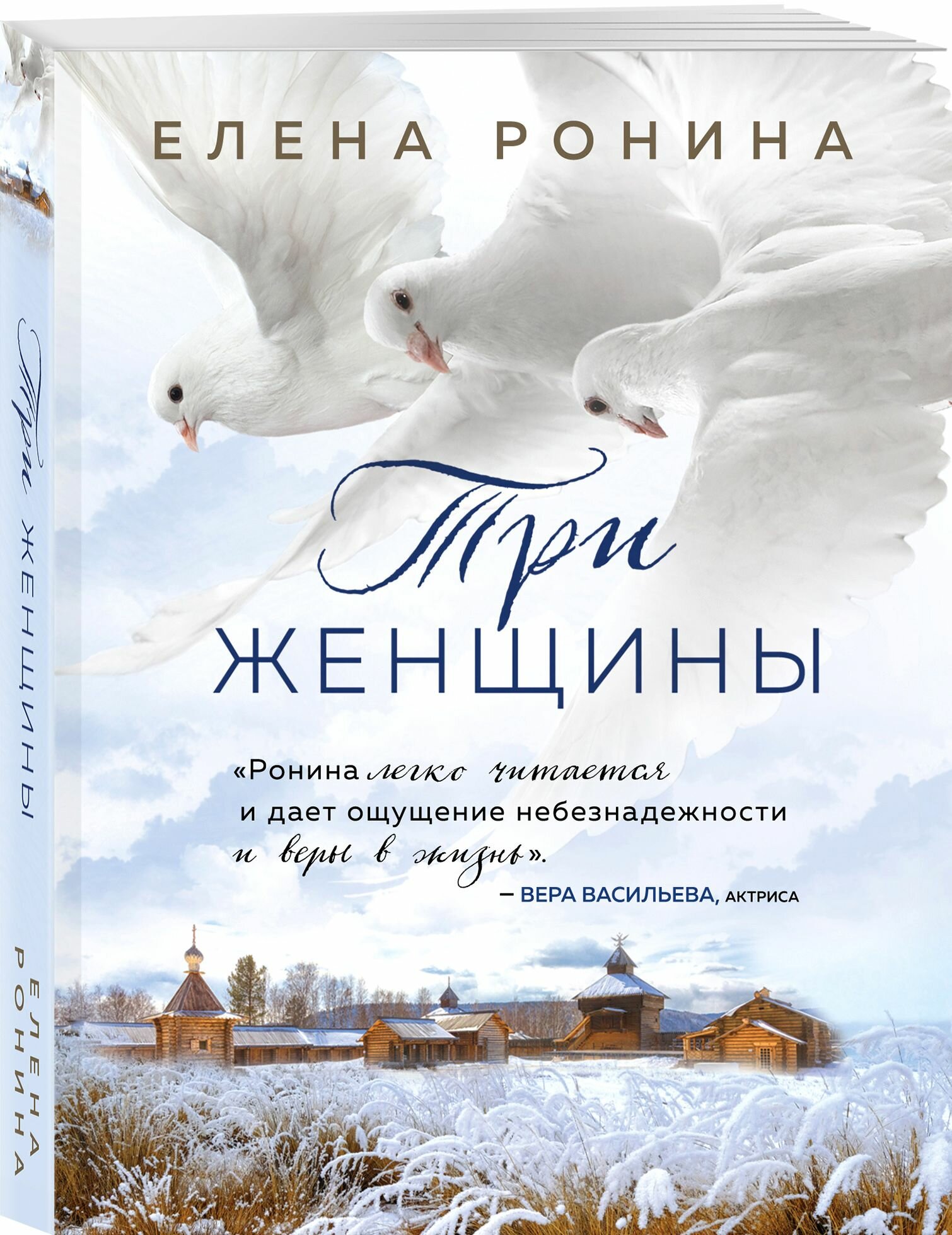 Три женщины — фото 1