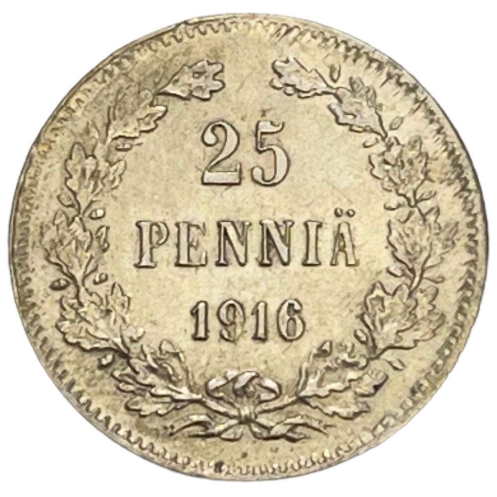 Российская империя, Финляндия 25 пенни 1916 г. (S)