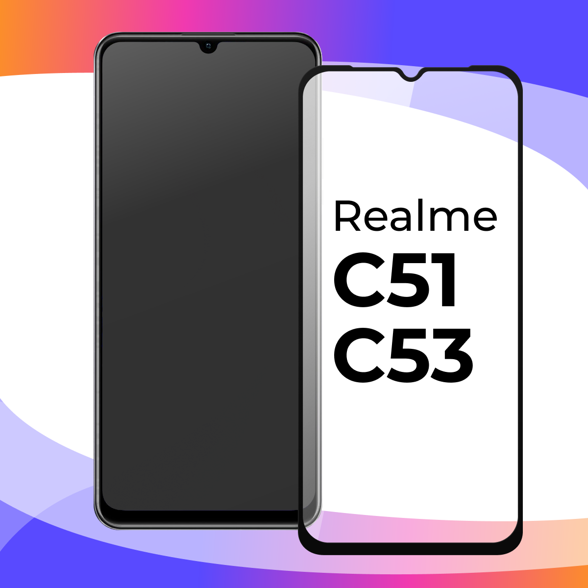 Защитное стекло для телефона Realme C51, Realme C53 / Глянцевое противоударное стекло с олеофобным покрытием на смартфон Реалми С51, Реалми С53