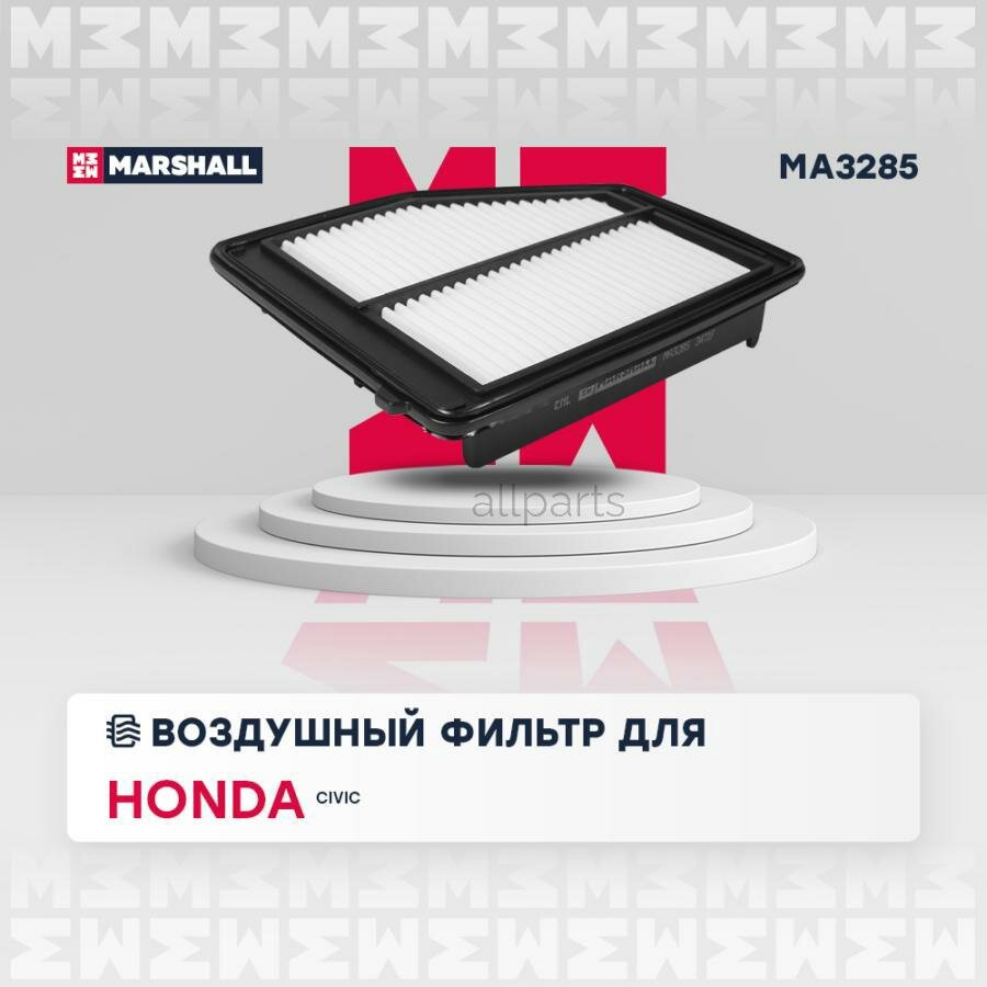 MARSHALL MA3285 Фильтр воздушный