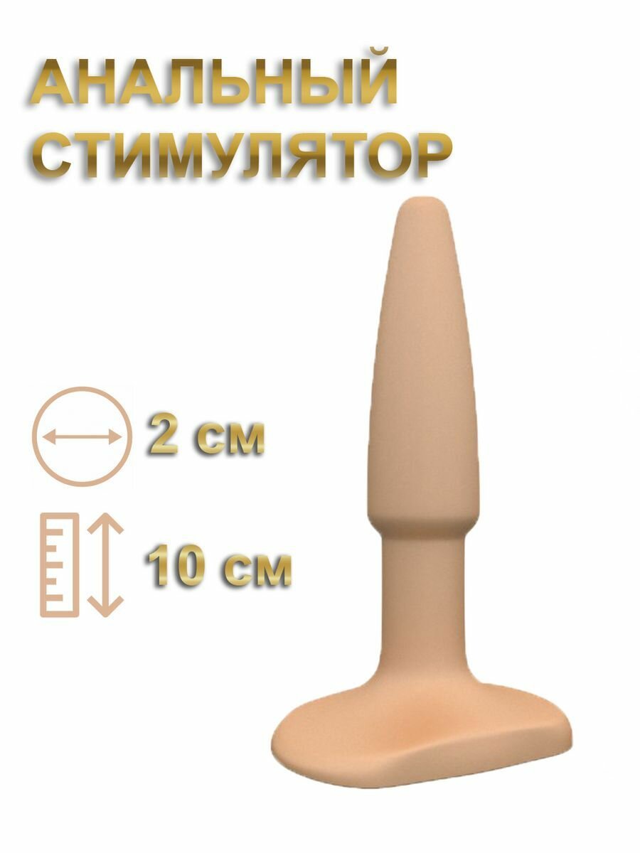 Анальный фаллоимитатор Джага Джага , бежевый