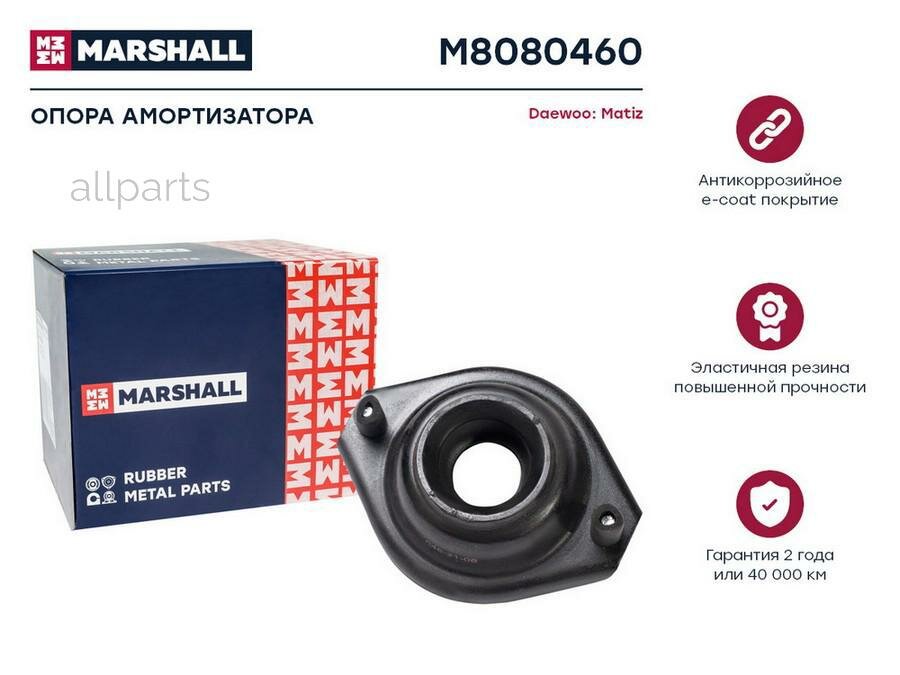 MARSHALL M8080460 Опора амортизатора