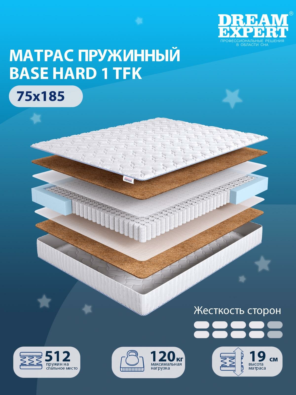 Матрас, Ортопедический матрас DreamExpert Base Hard 1 TFK выше средней жесткости, детский, независимый пружинный блок, на кровать 75x185