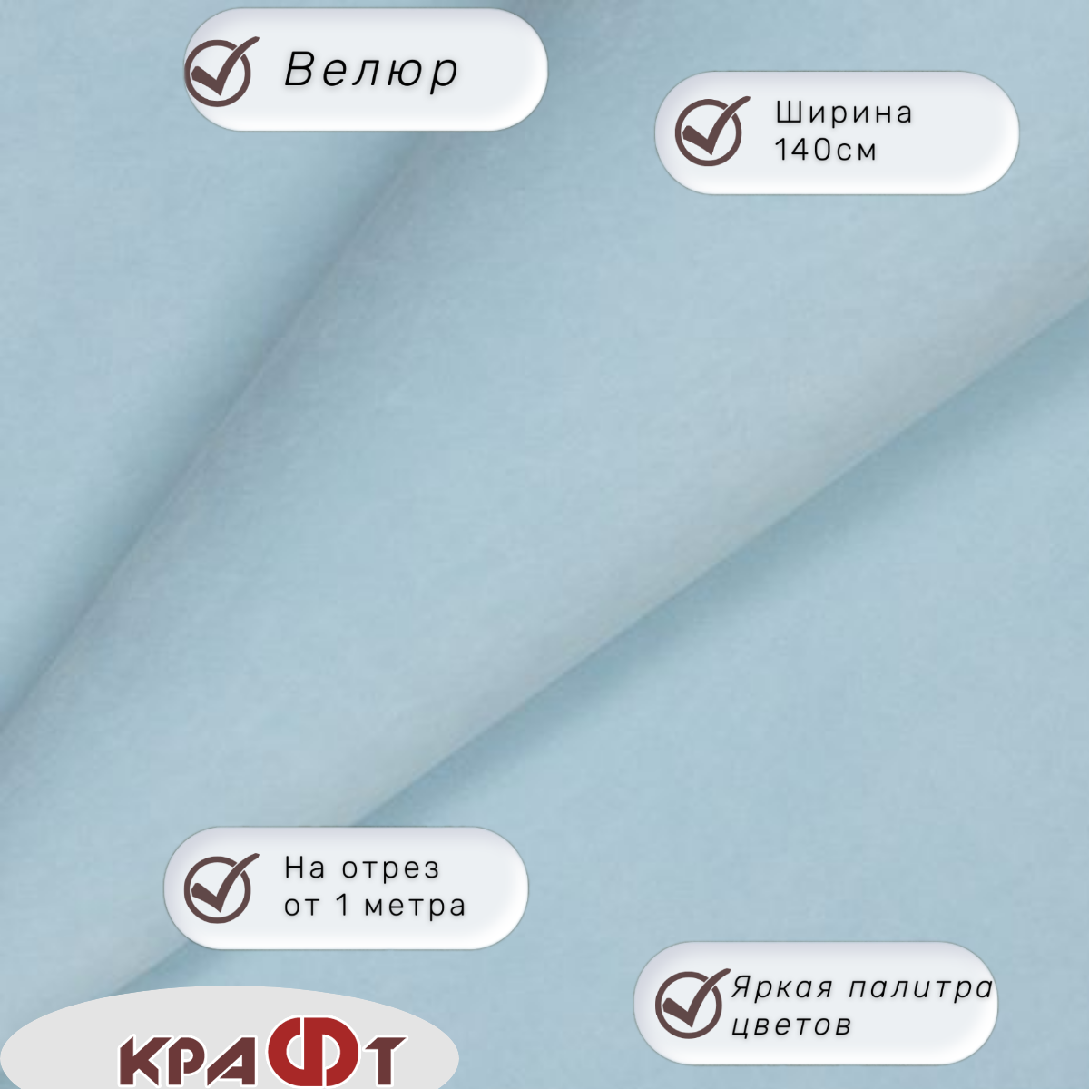 Ткань мебельная, отрезная, велюр Teddy 332 цена за 1 п. м, ширина 140 см. Ткань интерьерная для обивки перетяжки и обшивки диванов, кресел и стульев. Материал для декора, дизайна интерьера.
