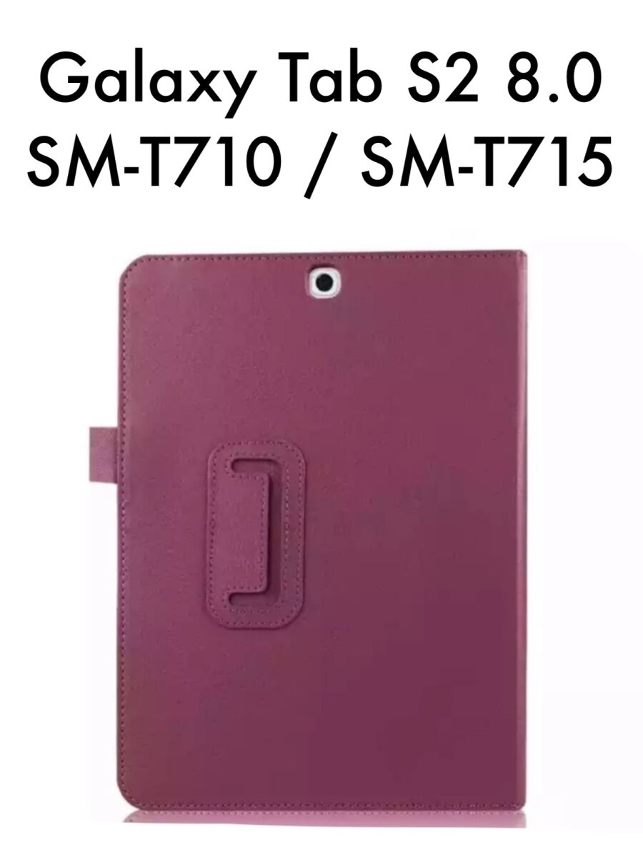 Чехол для Galaxy Tab S2 8.0 T710 / T715 / T719