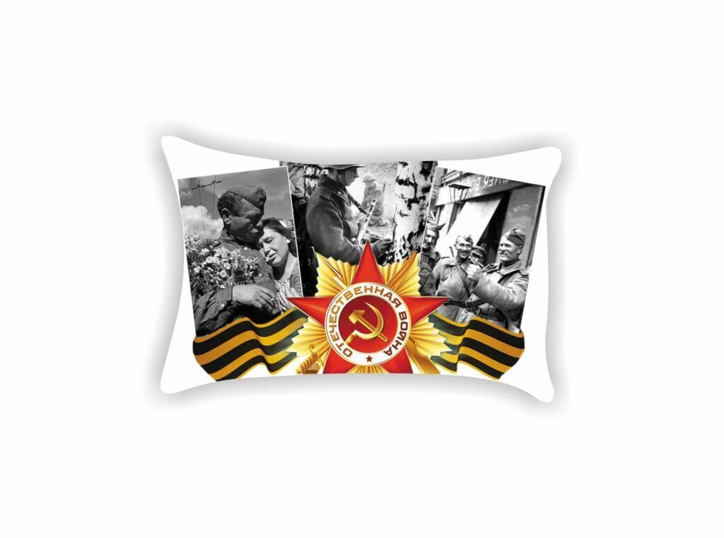Подушка GOODbrelok 9 мая №24