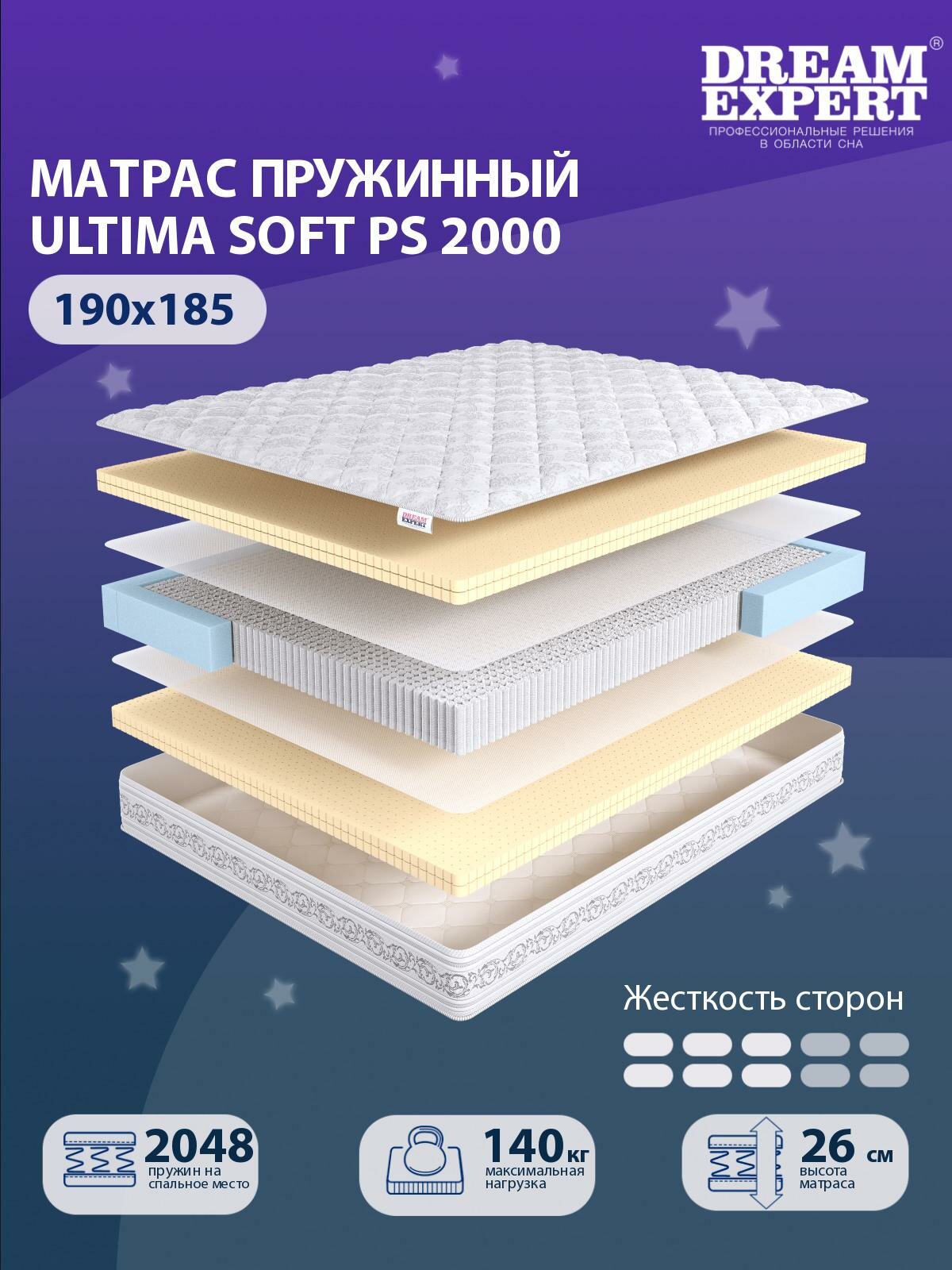 Матрас DreamExpert Ultima Soft PS2000 средней жесткости, двуспальный, независимый пружинный блок, на кровать 190x185