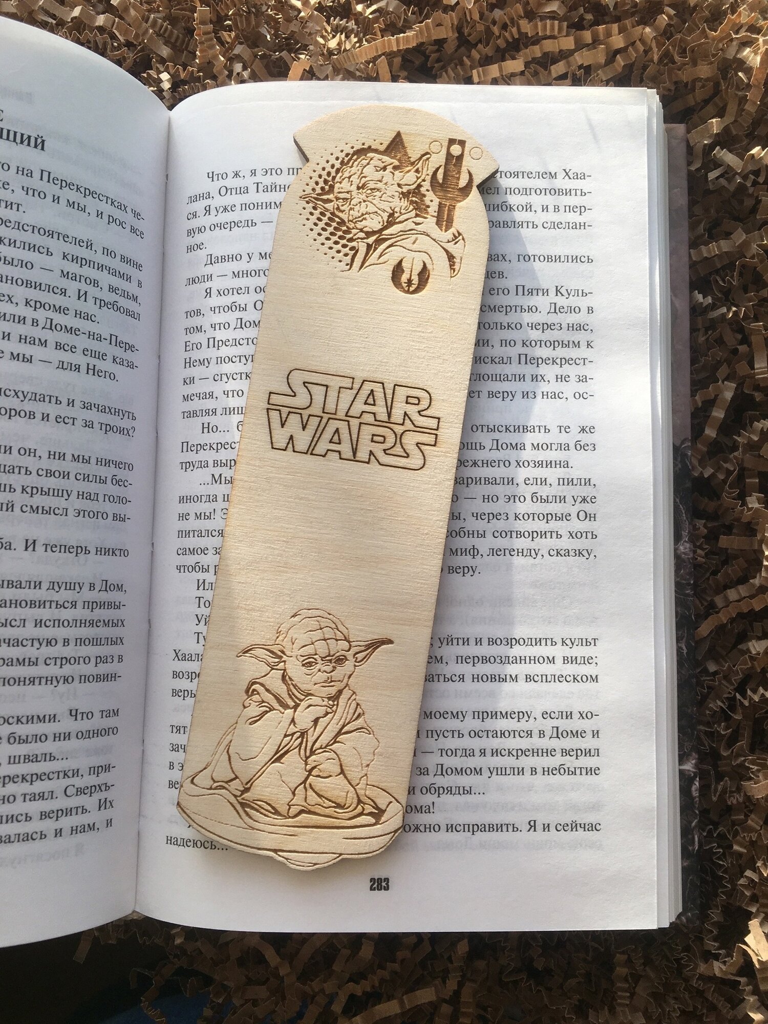 Закладка для книги Звёздные войны Йода (Star Wars Master Yoda) Ручная работа Дерево