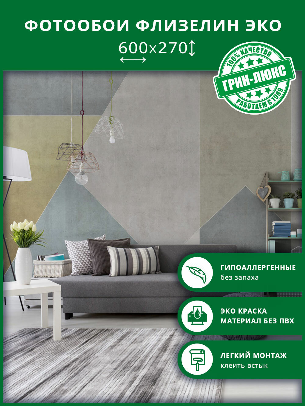 Фотообои на стену "Бетонная абстракция 600х270", обои флизелиновые гладкие в комнату, спальню, кухню, коридор, абстракция, геометрия