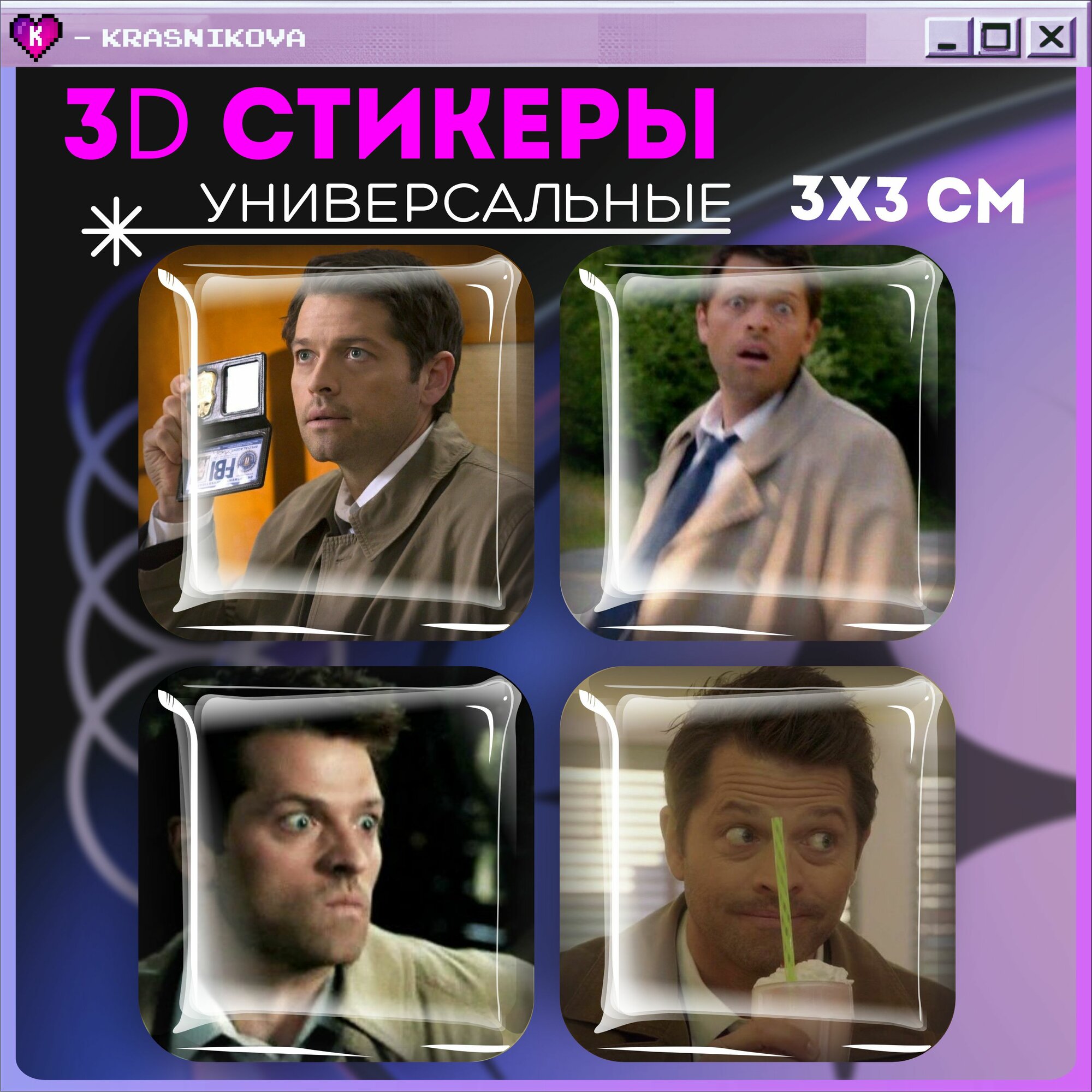Наклейки на телефон / 3д стикеры на чехол / кастиэль сверхъестественное