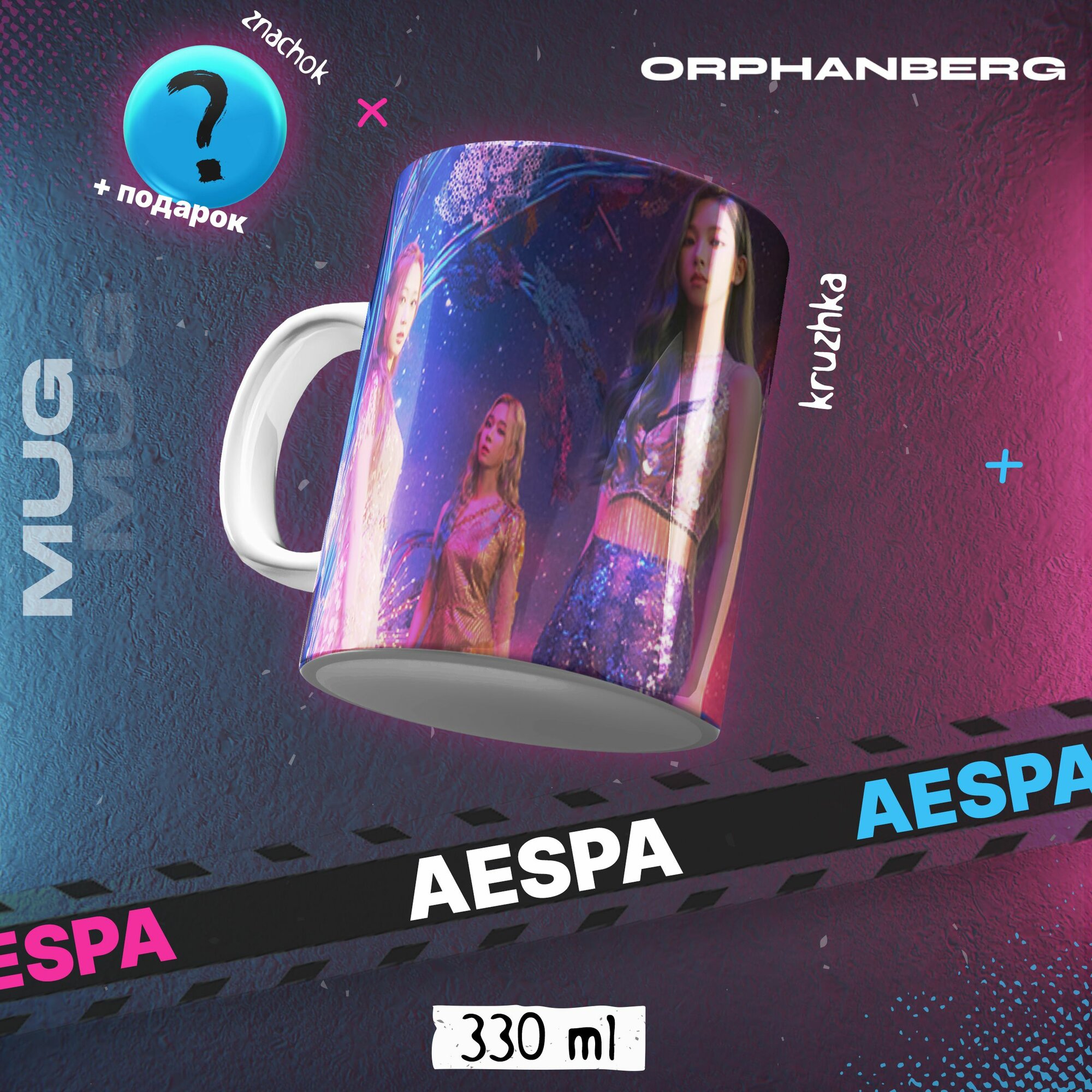 Кружка керамическая Aespa Aespa