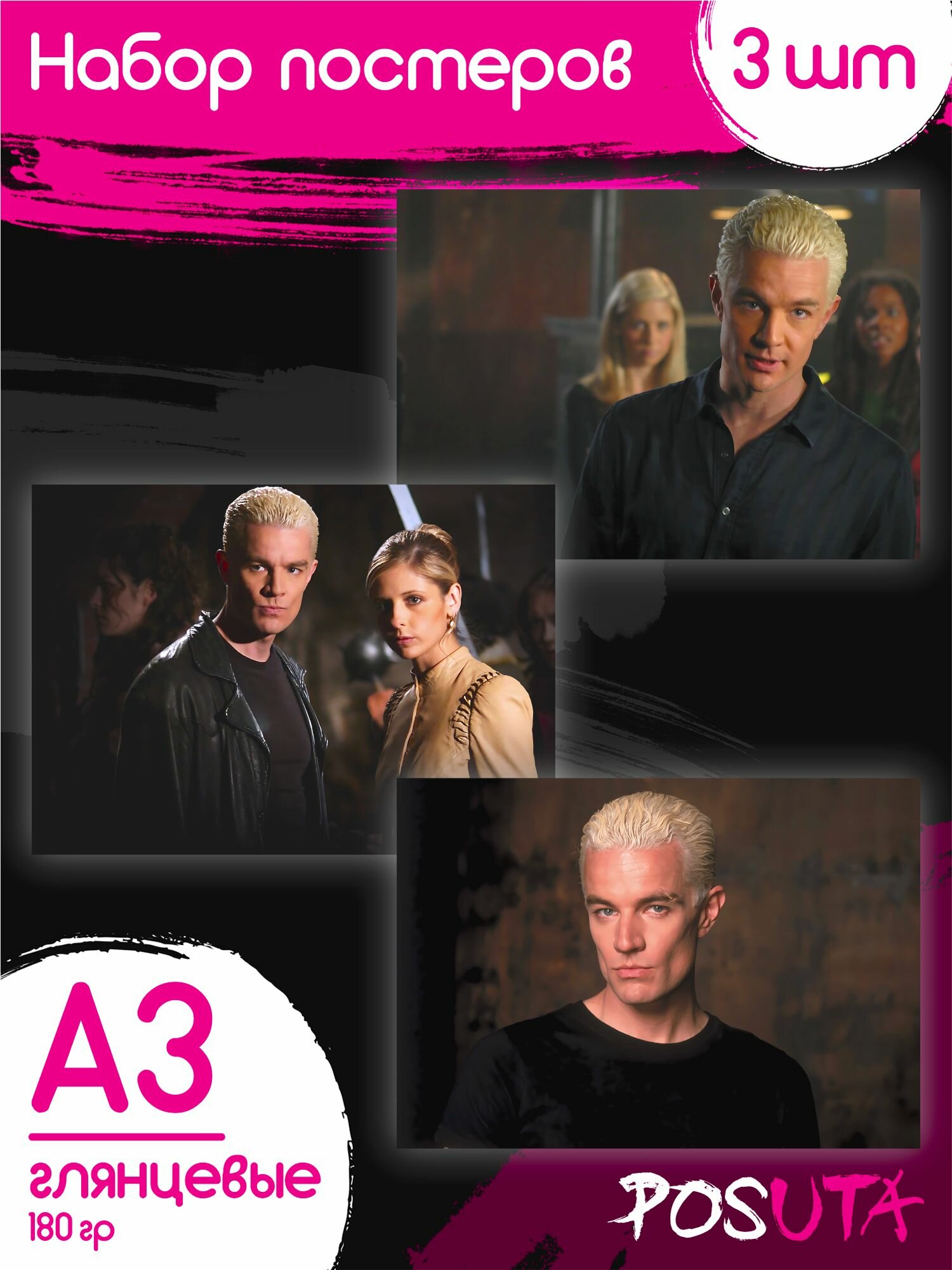 Постеры на стену Джеймс Марстерс