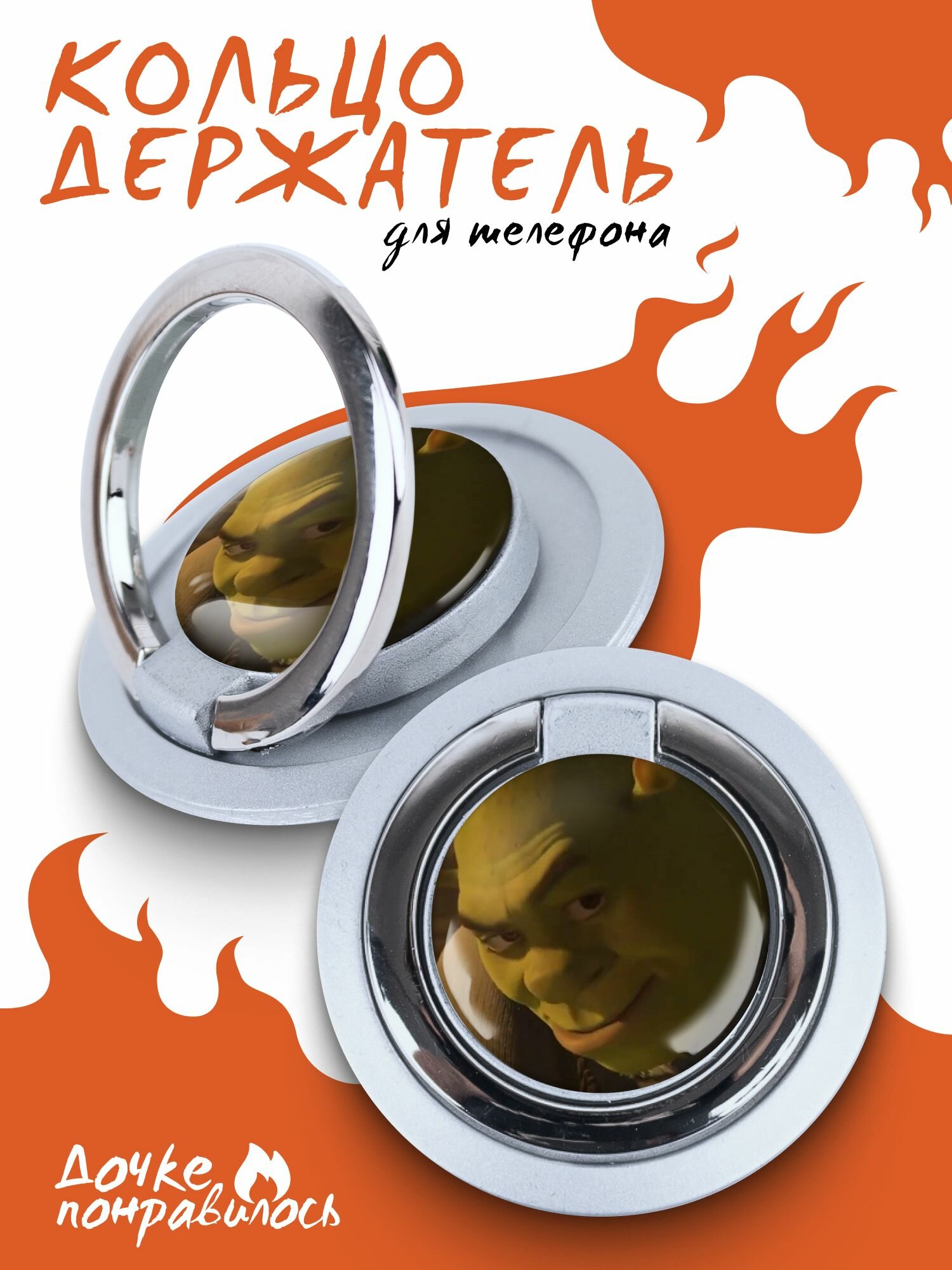 Держатель для телефона попсокет Шрек мем