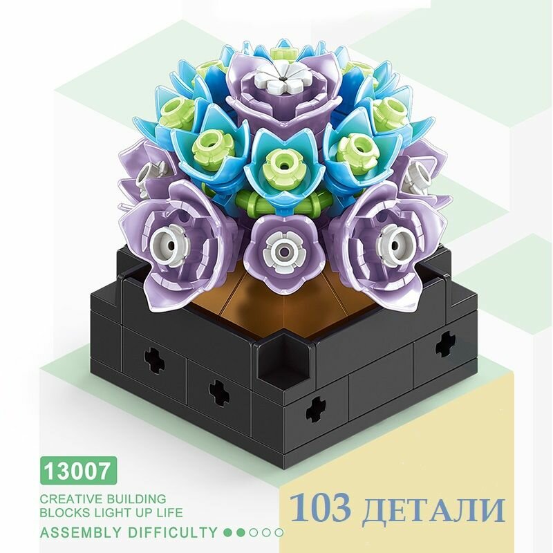 Конструктор пластиковый