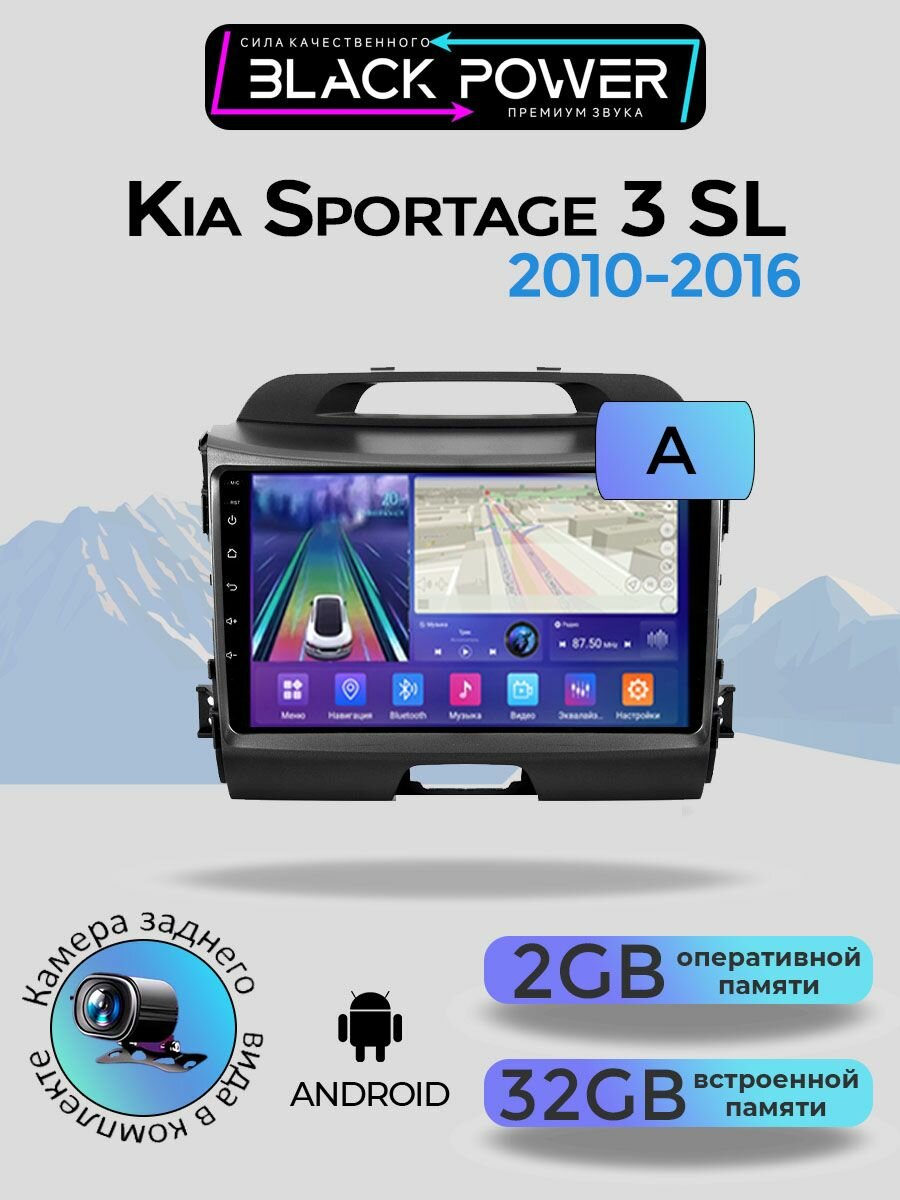 Магнитола TS7 Kia Sportage 3 SL 2010-2016 2/32Gb