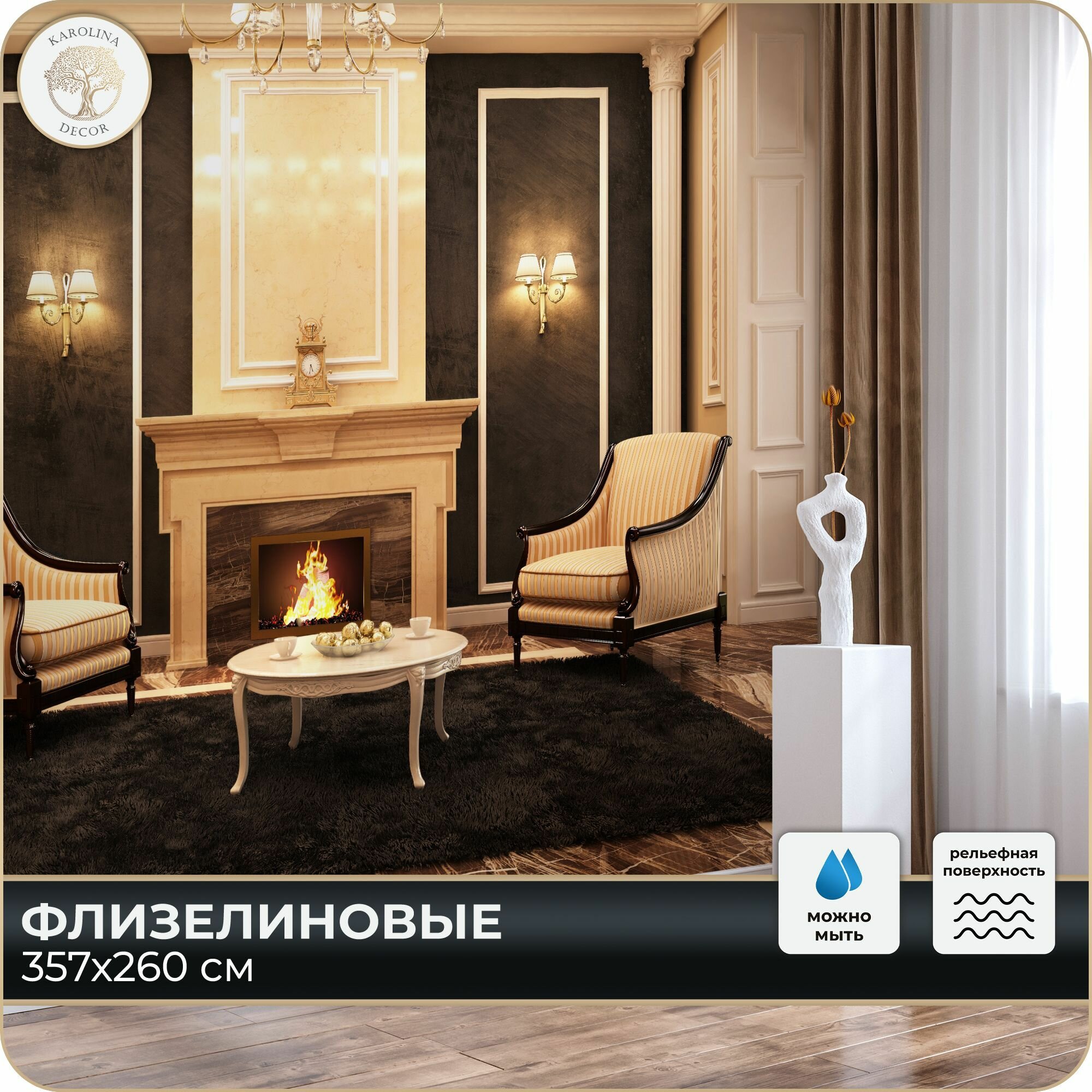 Фотообои флизелиновые 3D Интерьер в спальню для зала в коридор на кухню 350х260