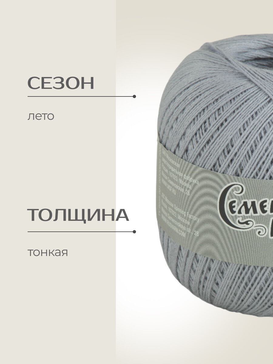 Пряжа Семеновская пряжа HIT max (30056), сталь 5 шт. по 100 г