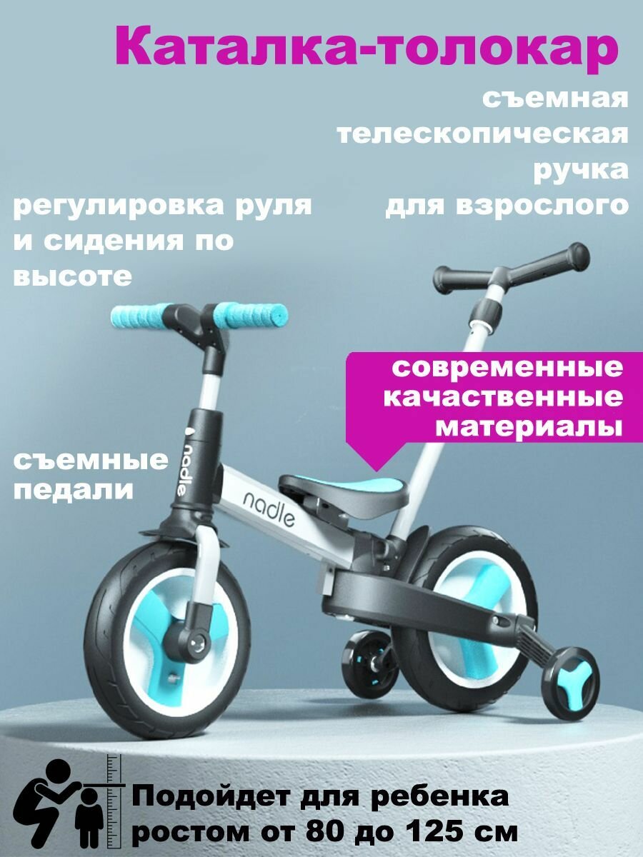 Беговел — фото 1