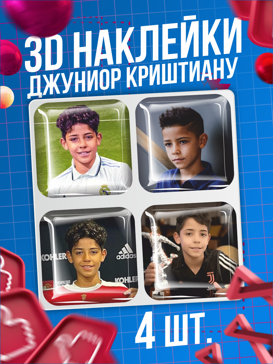 Наклейки на телефон 3D стикеры Джуниор Криштиану футболист