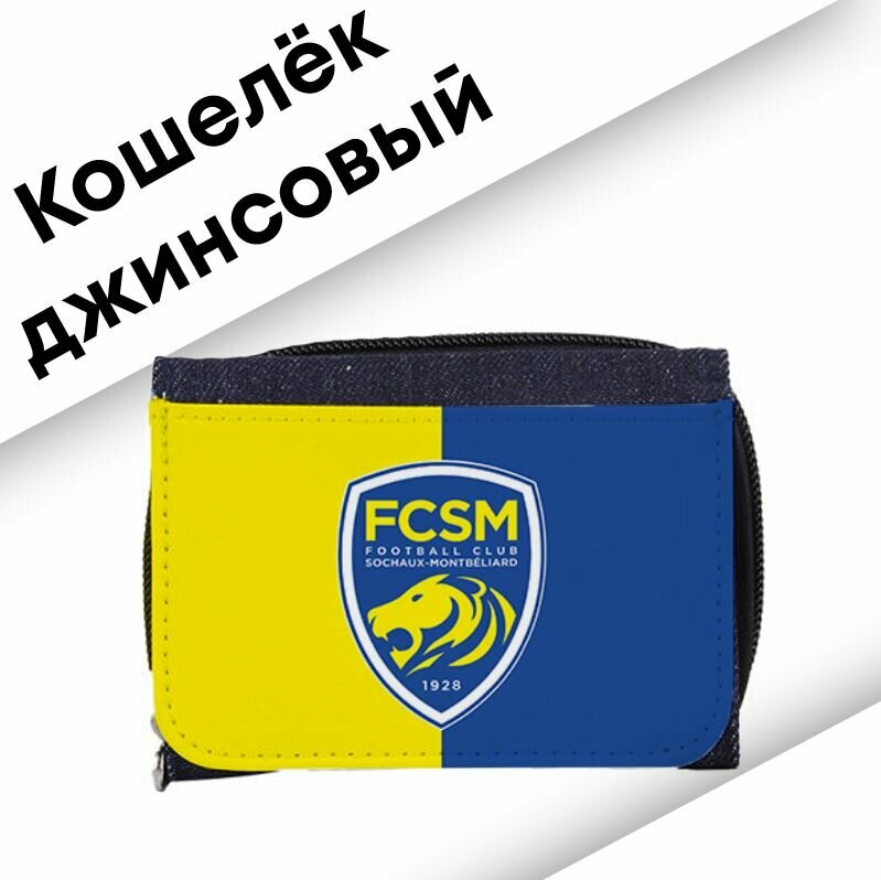 Кошелек