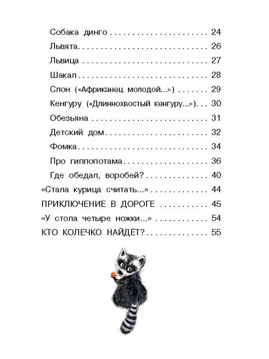 Детки в клетке — фото 1