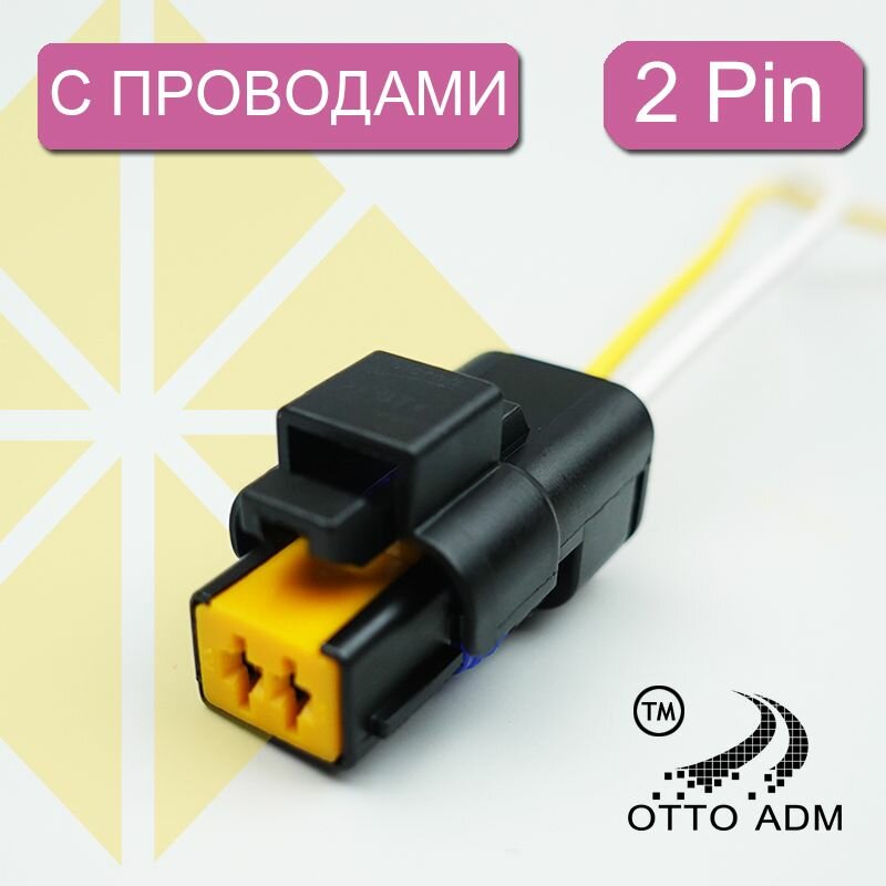 Разъем генератора для Рено Лада, контакт коннектор, фишка на генератор для Renault Lada ADM0000061