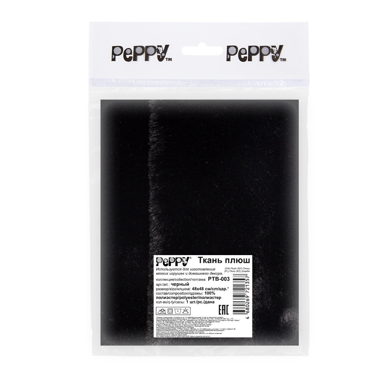 "PEPPY" Плюш PTB-003 фасовка 48 x 48 см 446 г/кв. м ± 5 100% полиэстер черный/black
